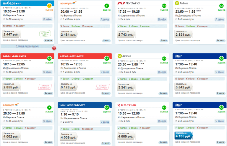 Дешевые авиабилеты туту ру на официальном сайте avia tutu ru