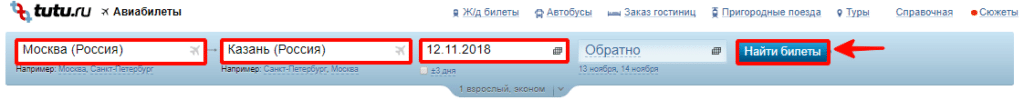 Дешевые авиабилеты туту ру на официальном сайте avia tutu ru